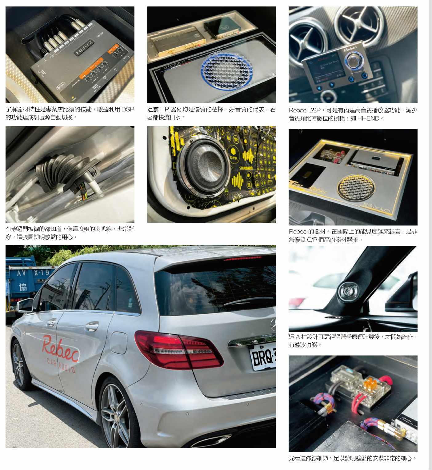 允文允武-駿益汽車音響 - 中華汽車音響發展協會 CCADA