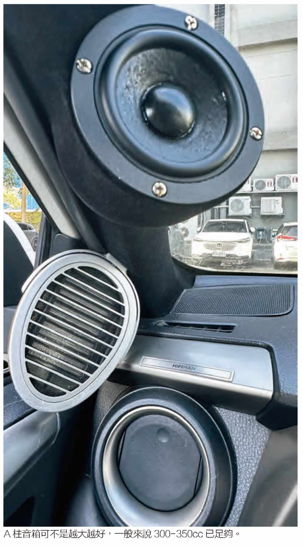 如何設計好一個汽車音響音箱 - 中華汽車音響發展協會 CCADA