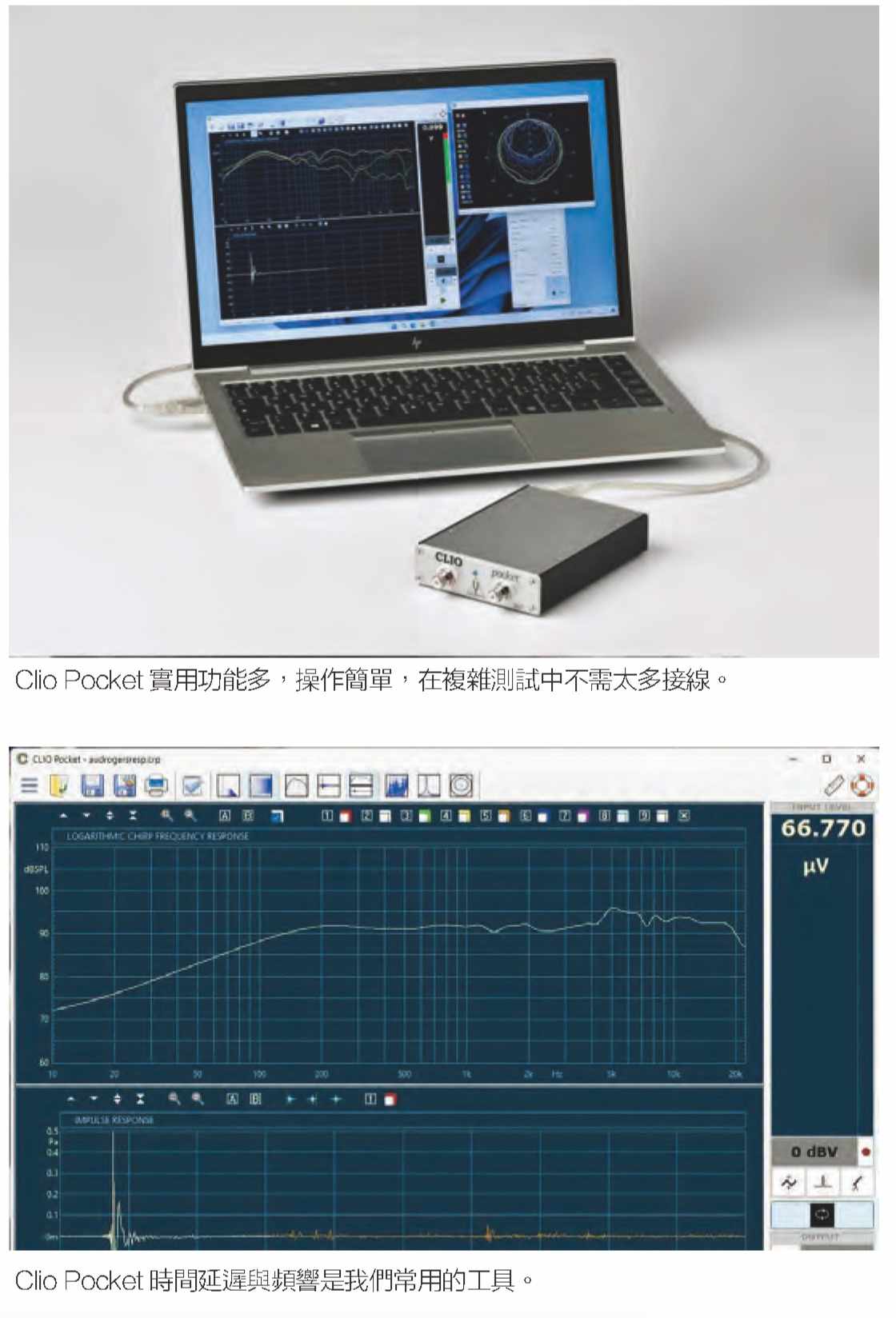 常見的汽車音響聲學量測軟體比較 - 中華汽車音響發展協會 CCADA