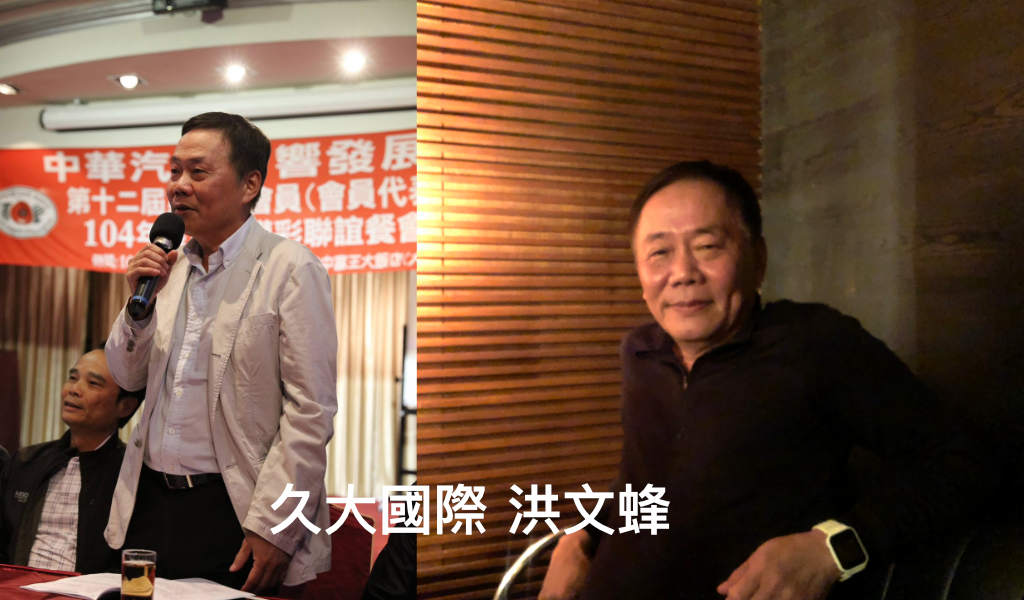 車用音響商業模式的演進史 - 中華汽車音響發展協會 CCADA